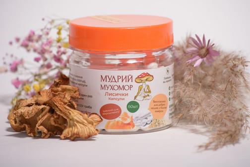 Лисичка справжня, капсули по 0.5 г | «Мудрий Мухомор»