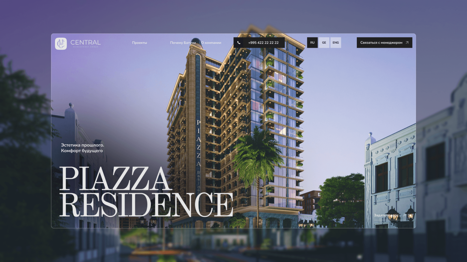 Piazza Residence — საინვესტიციო უძრავი ქონება ბათუმში