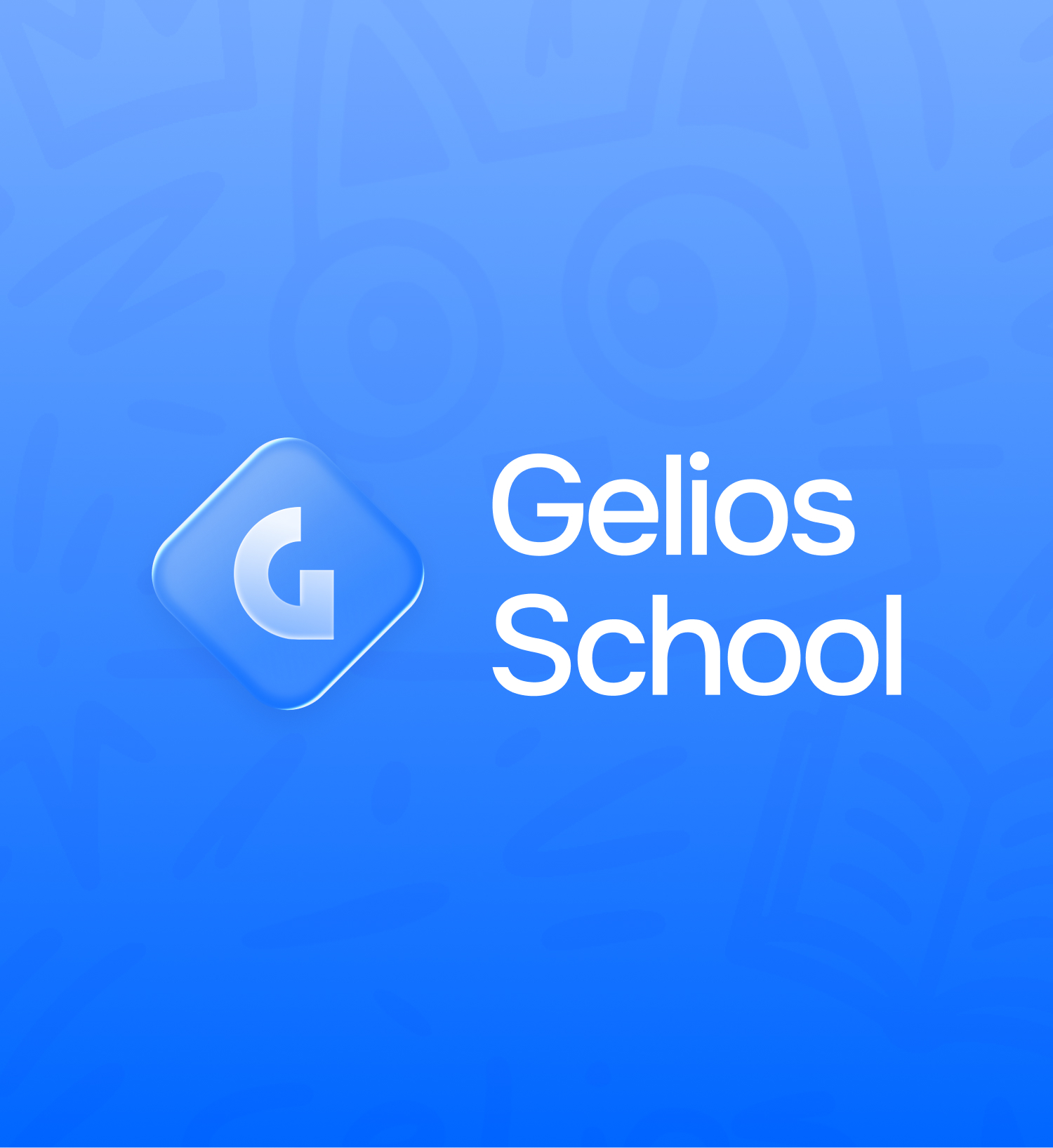 Школа Розвитку Інтелекту Gelios School