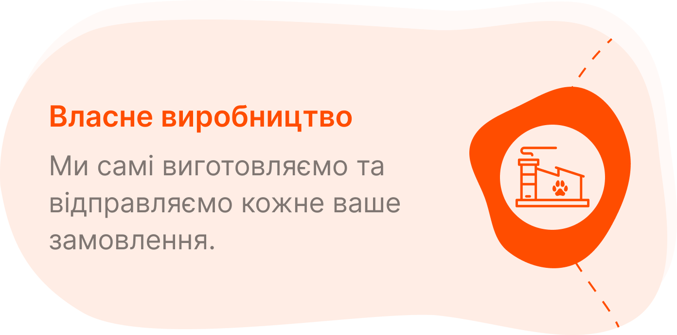 Корм для собак Practik українського виробництва купити