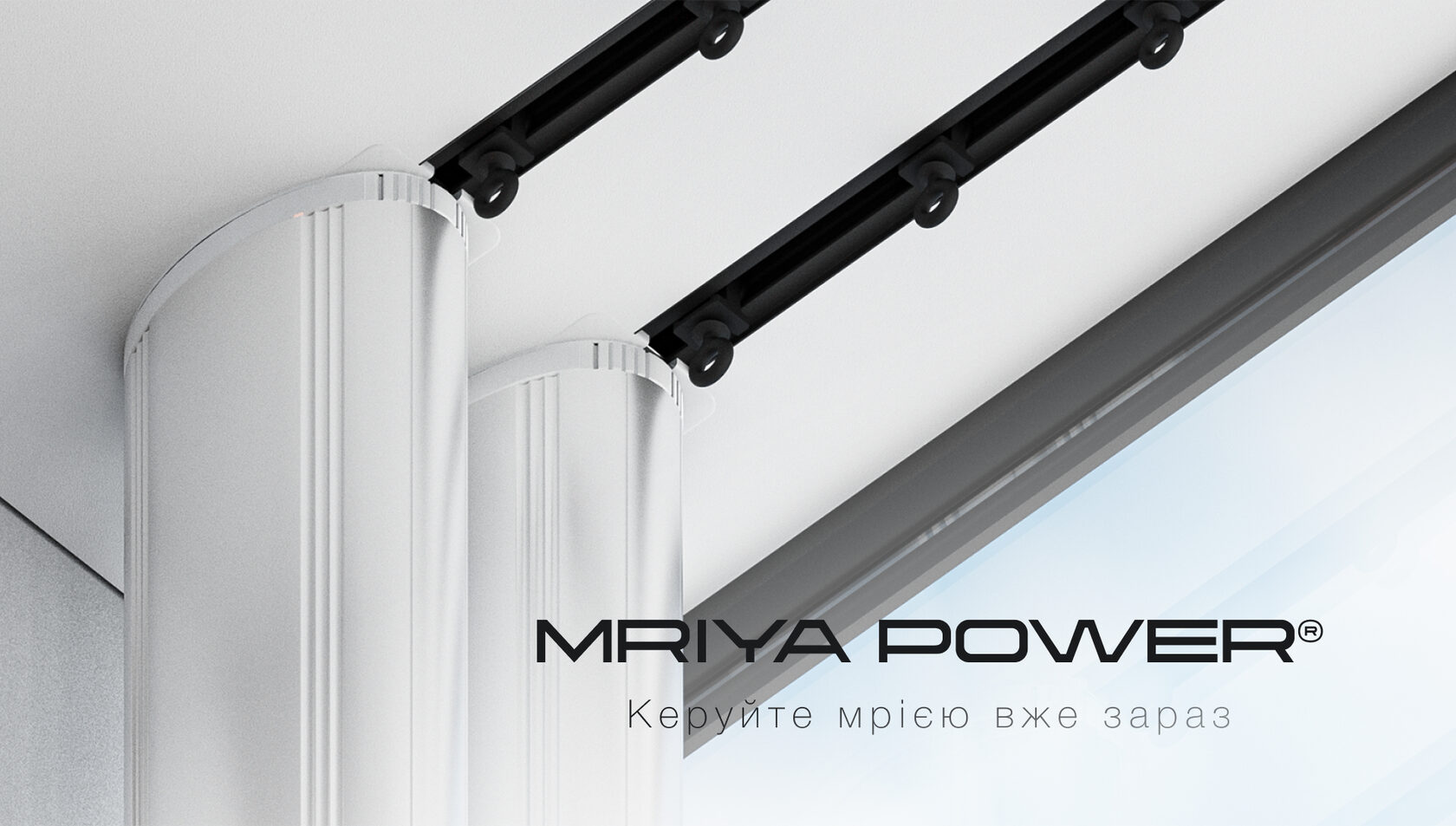 Купити розсувний електрокарниз прихованого монтажу для гіпсокартону MRIYA POWER в Україні