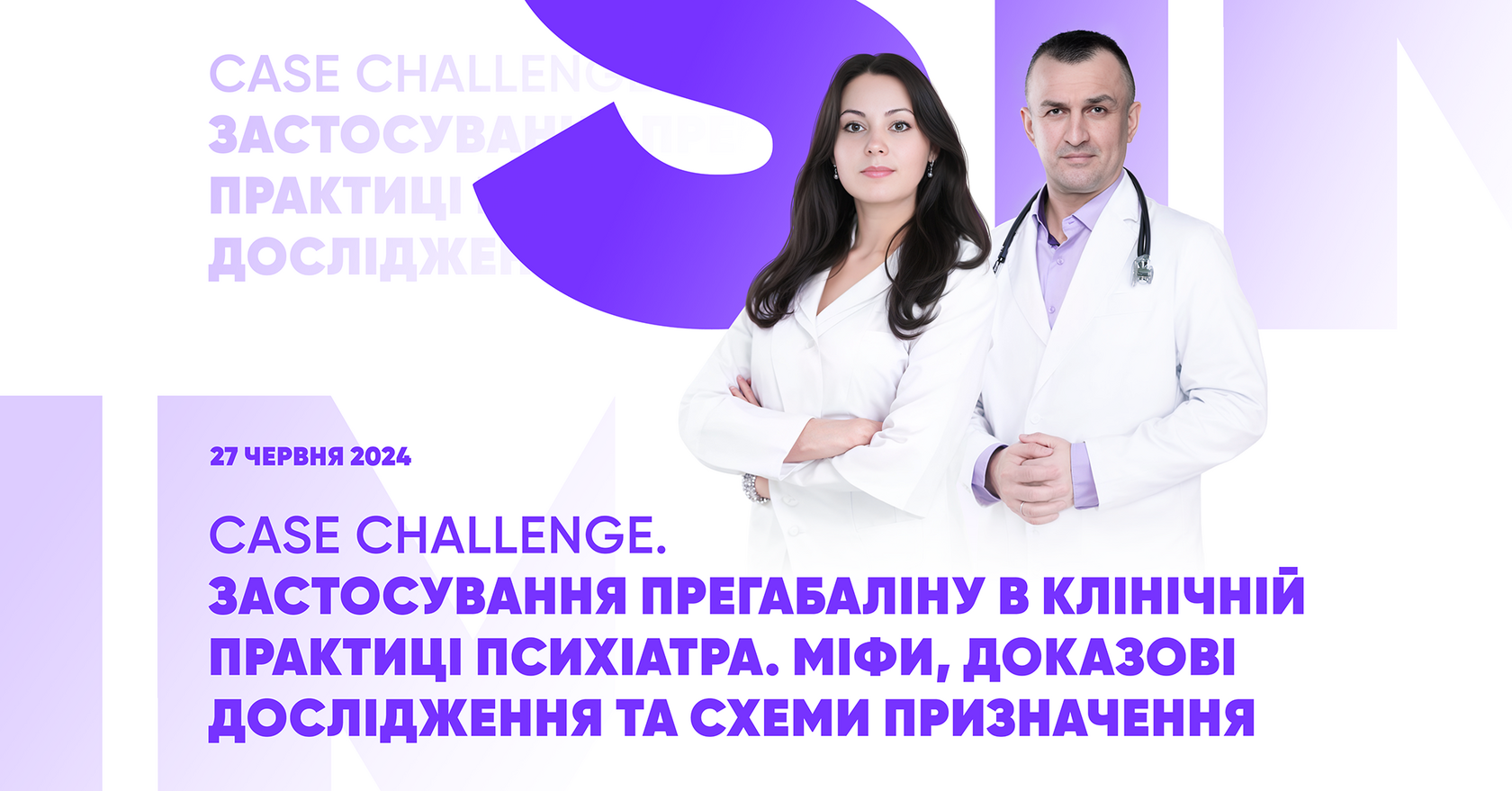 Case challenge: Застосування прегабаліну в клінічній практиці психіатра ...