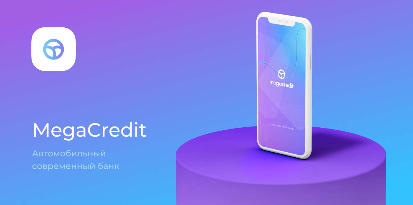 MegaCredit: Инновационный банк l Branding, Ui/Ux l Malord