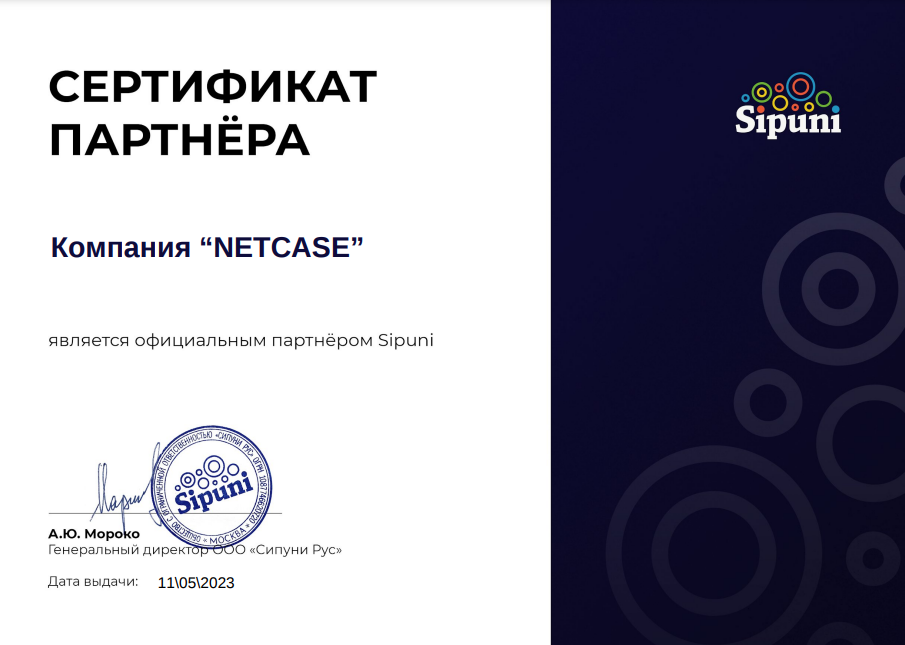 Sipuni телефония, провайдер sip телефонии