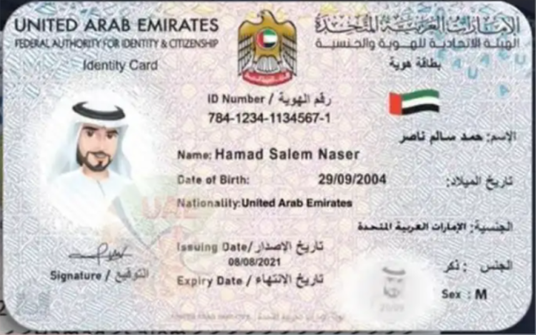 How to get an Emirates ID in the UAE: Complete 2026 guide
