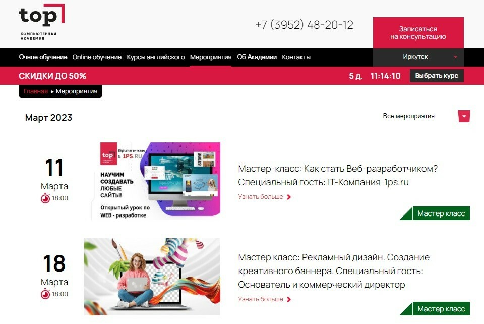 Компьютерная Академия ТОП: Обзор, Отзывы, Курсы на Сайте Top-academy.ru