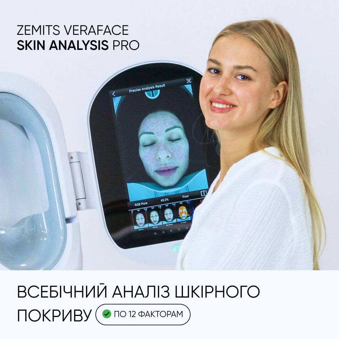 Zemits VeraFace Skin Analysis Pro Аналізатор Шкіри: Замовити в Україні ...