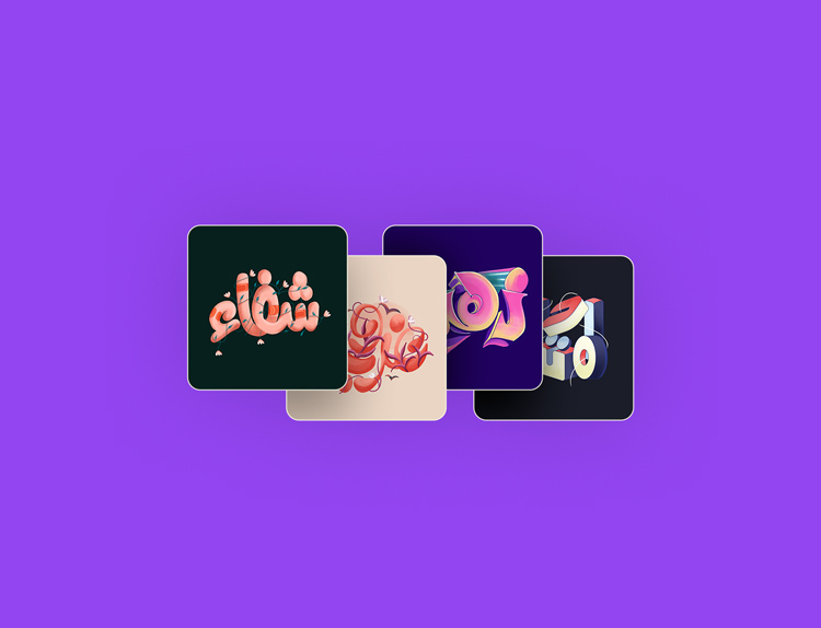 ARABIC POSTERS.01 ⎯ Waleed Abu Douh