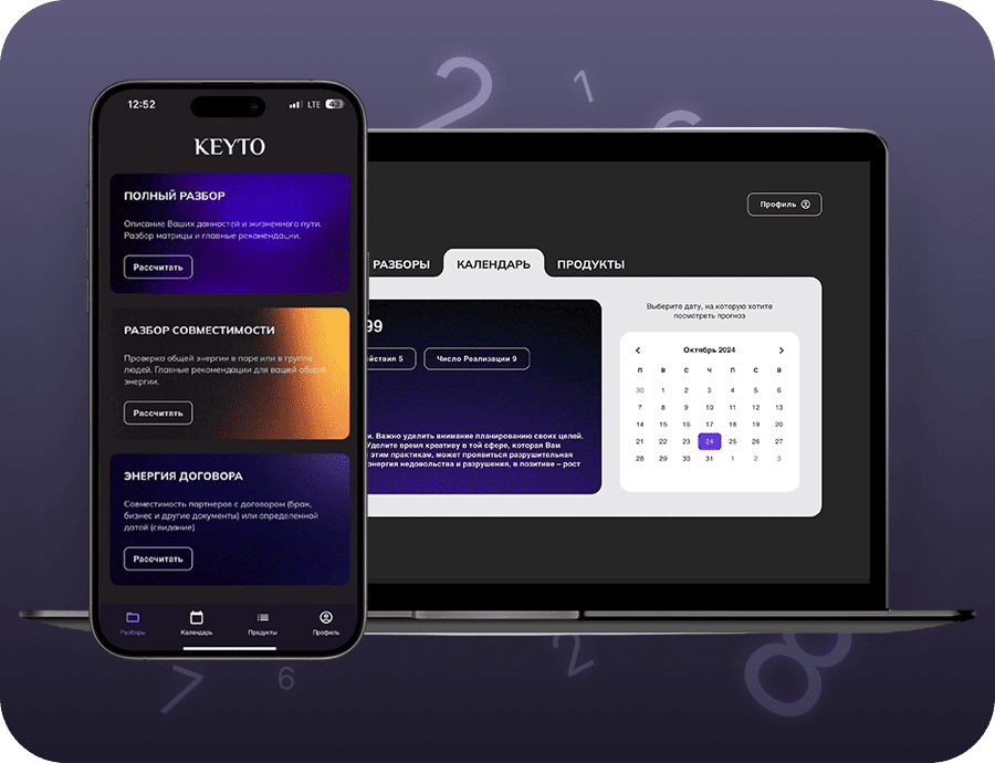 Вселенная KeyTo