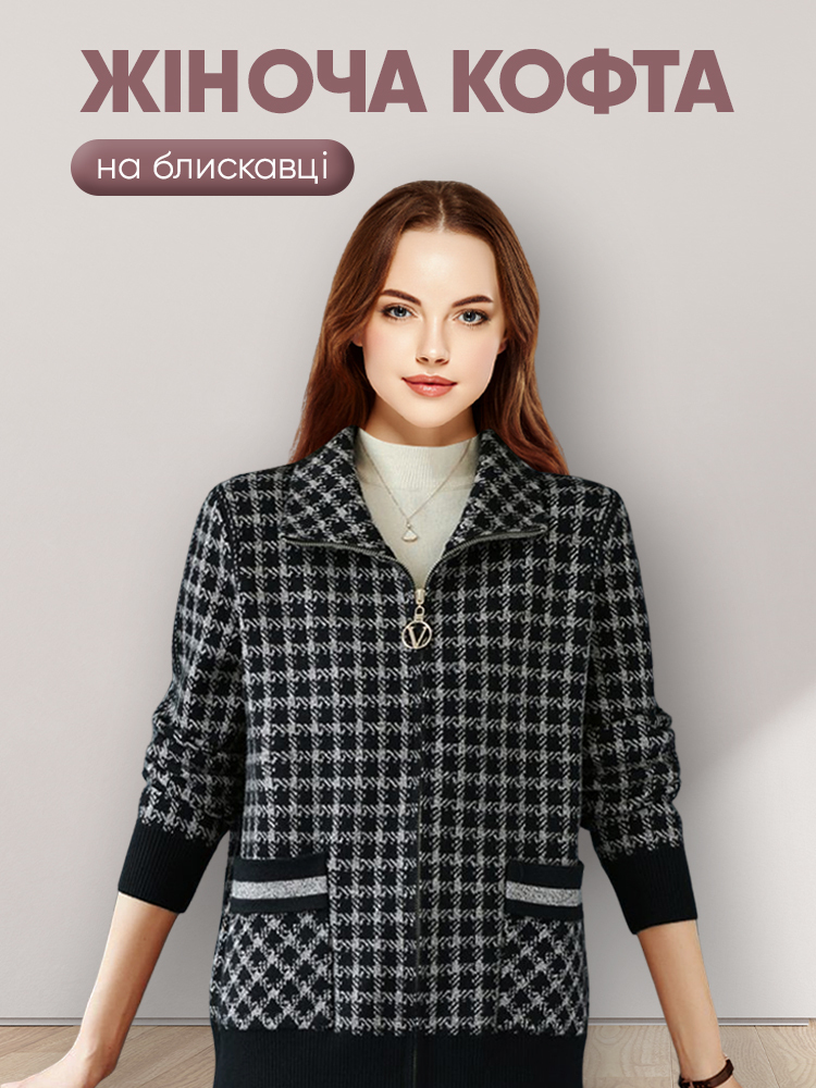 C00348 Жіноча кофта на блискавці