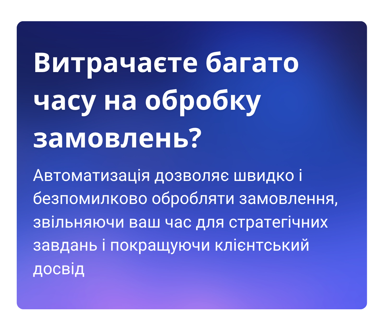 Автоматизація торгівлі з BAS | ingenum