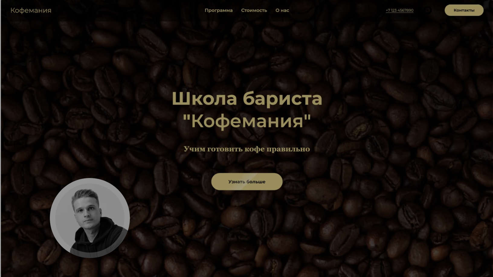 Практический курс по созданию сайтов Tilda Start