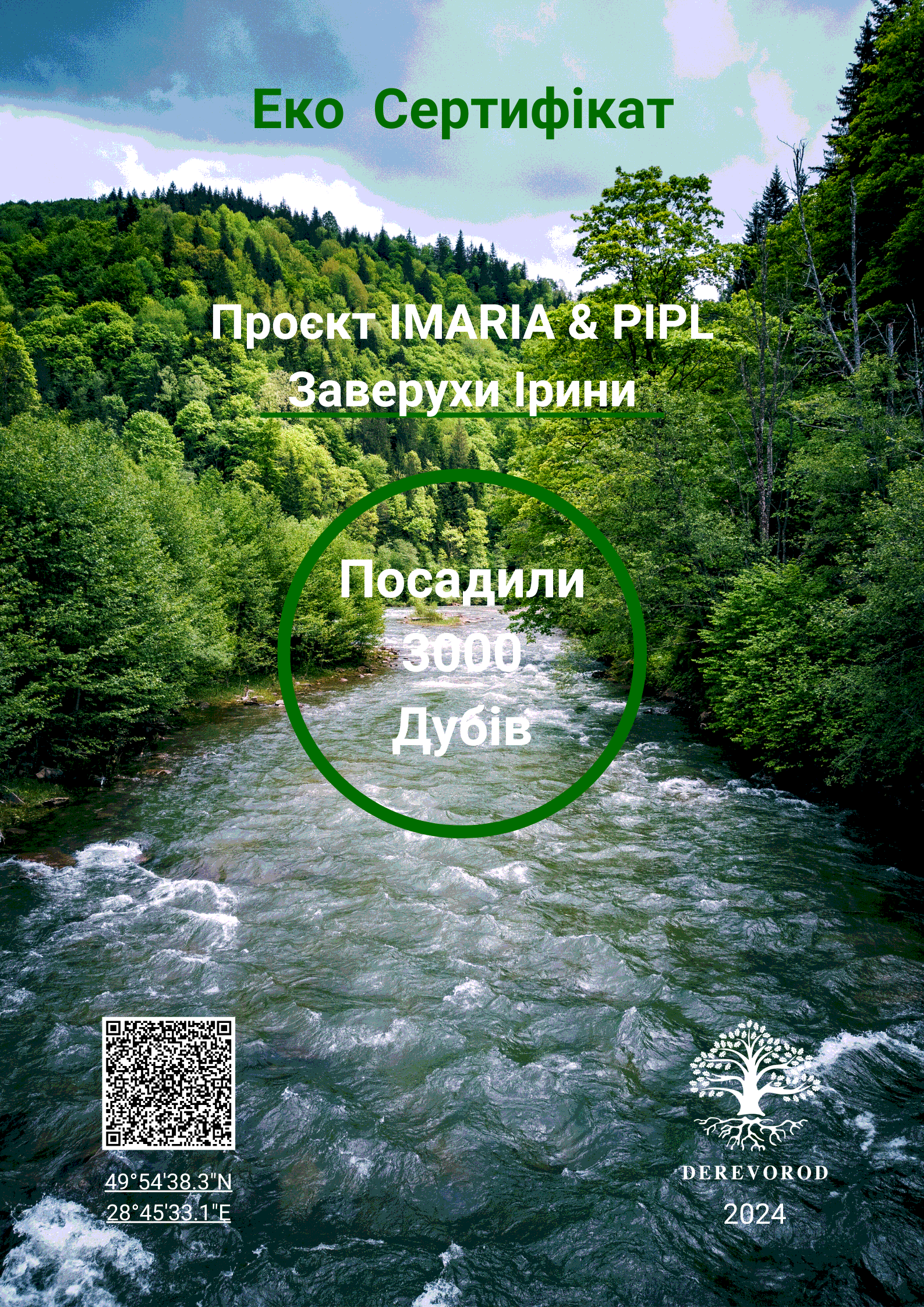 Концерт-медитація премʼєра Балади Берегині від IMARIA