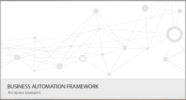 Платформа BAF ingenum