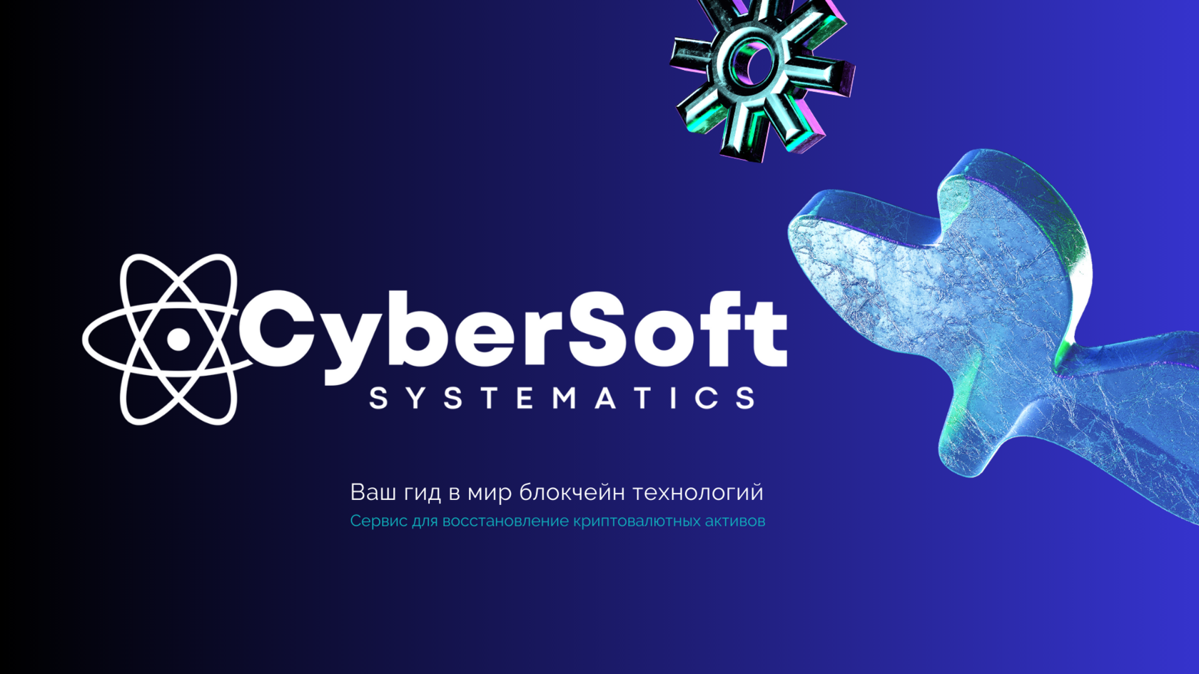 Восстановление утерянных криптокошельков - сервис для безопасного восстановления доступа к вашим ...