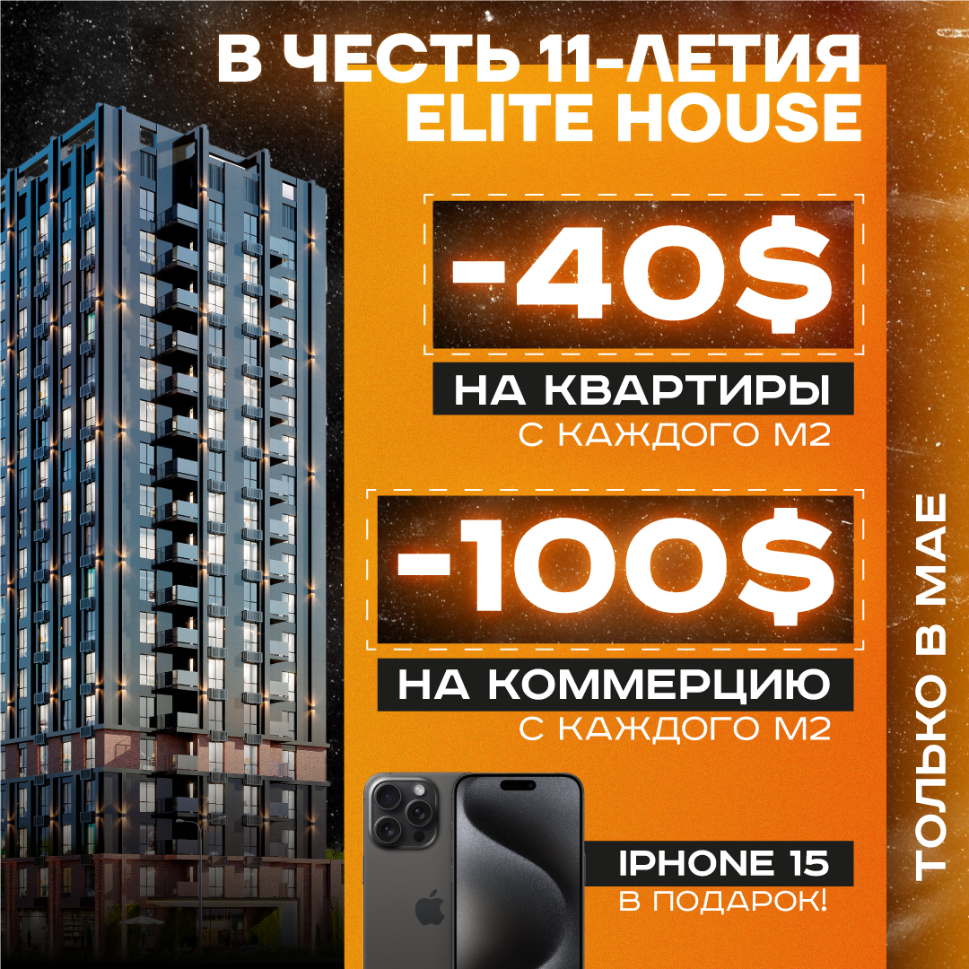Elite House