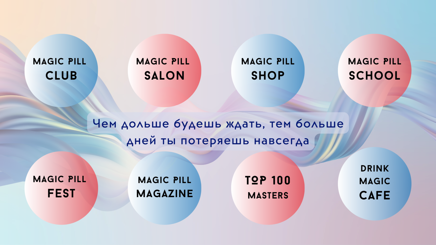 Magic Pill це клуб езотерики та психології в Одесі