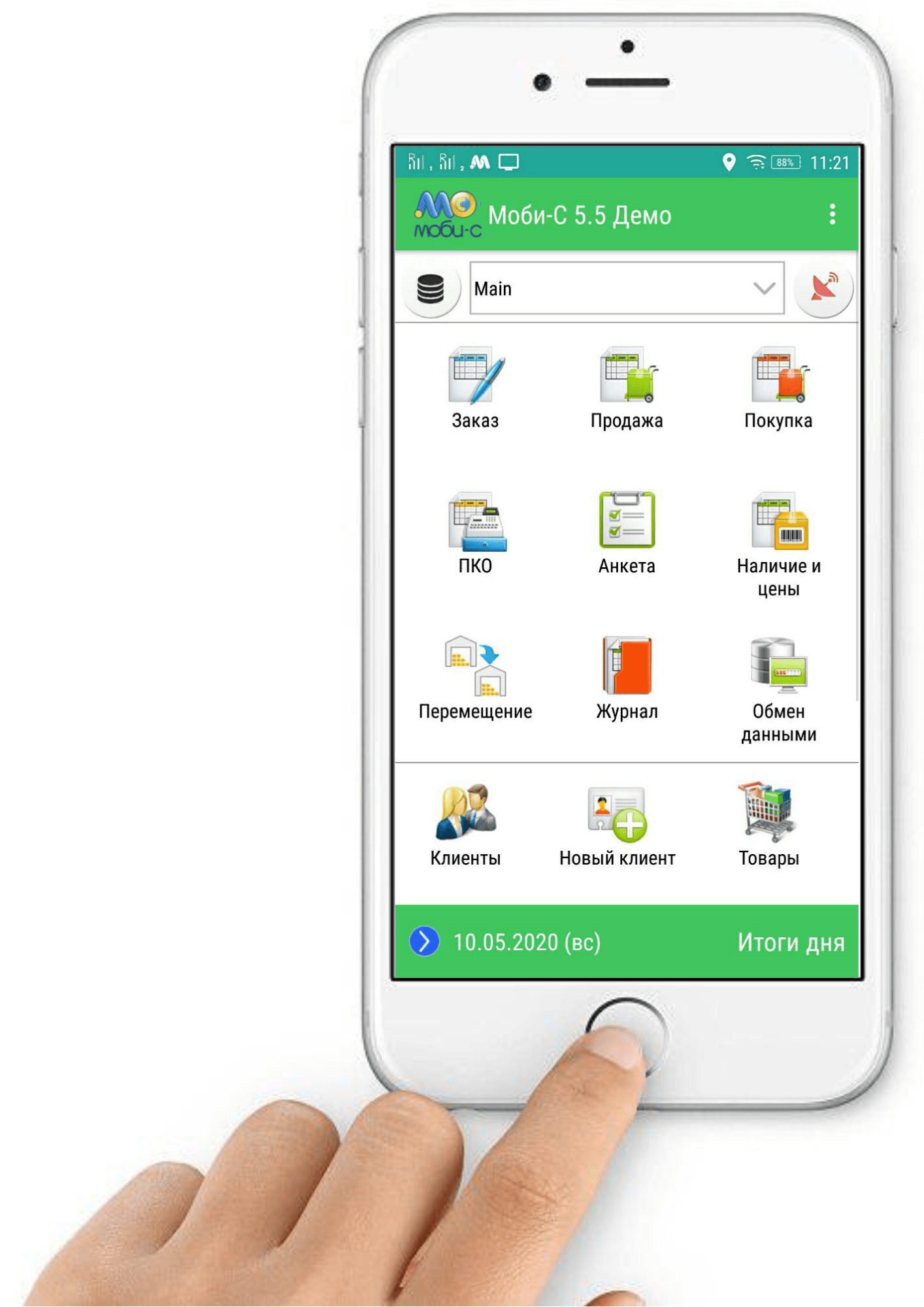 Автоматизація торгівлі, виробництва та документообігу з BAS | ingenum