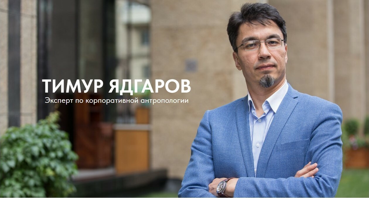 Тимур Ядгаров | Трансформация | Интеграция | Мотивация