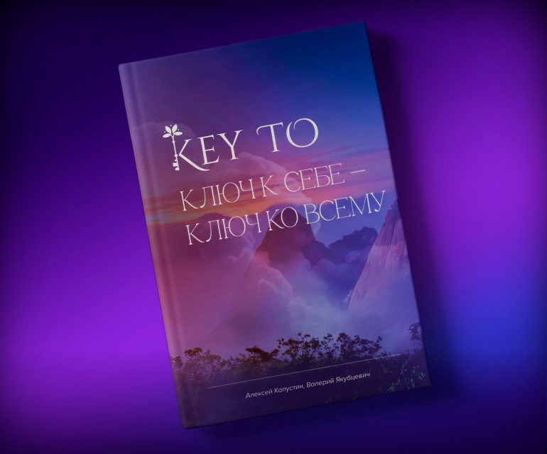 KeyTo - Цифровая Психология