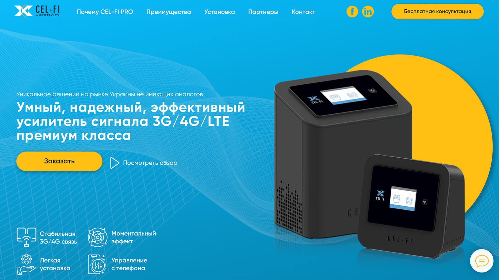 CEL-FI GO X - розумний, портативний, ефективний підсилювач сигналу 3G ...