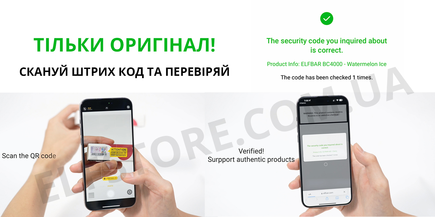 Elf Store в Украине