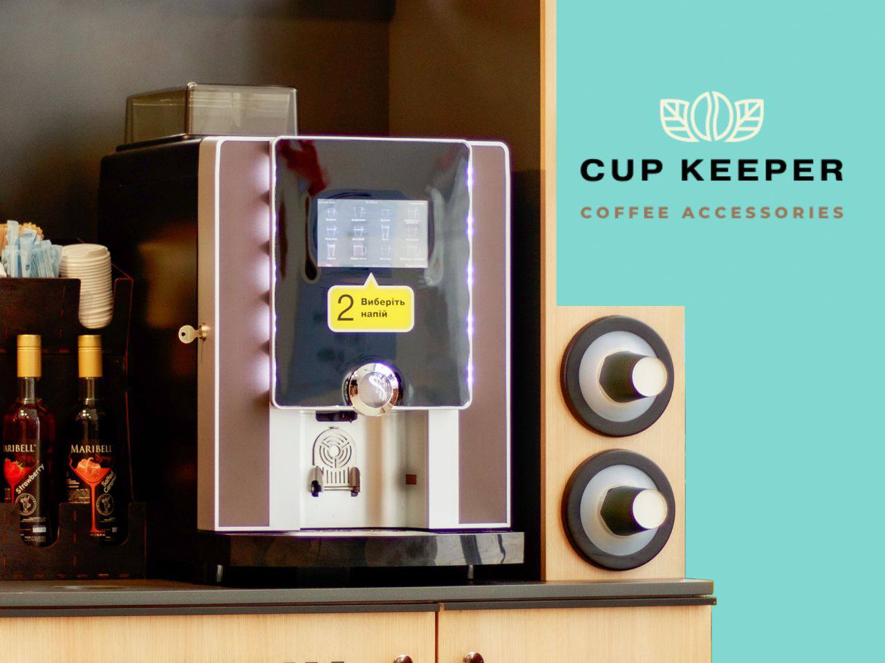 Встроенный диспенсер стаканов Cup Keeper 2.0