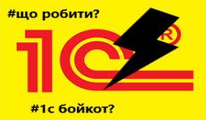 Аналог 1с в Україні — ingenum