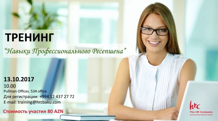 Receptionist Training