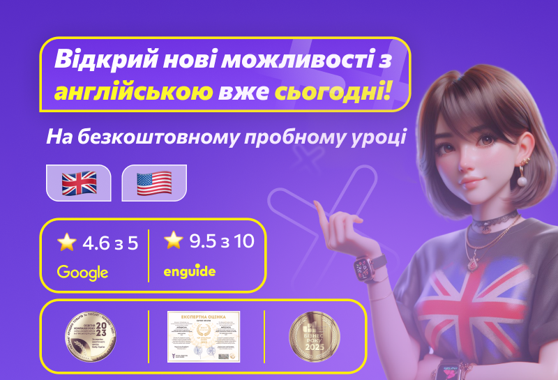 🔠 Рівні володіння англійською мовою A1 A2 B1 B2 C1 C2 Антишкола