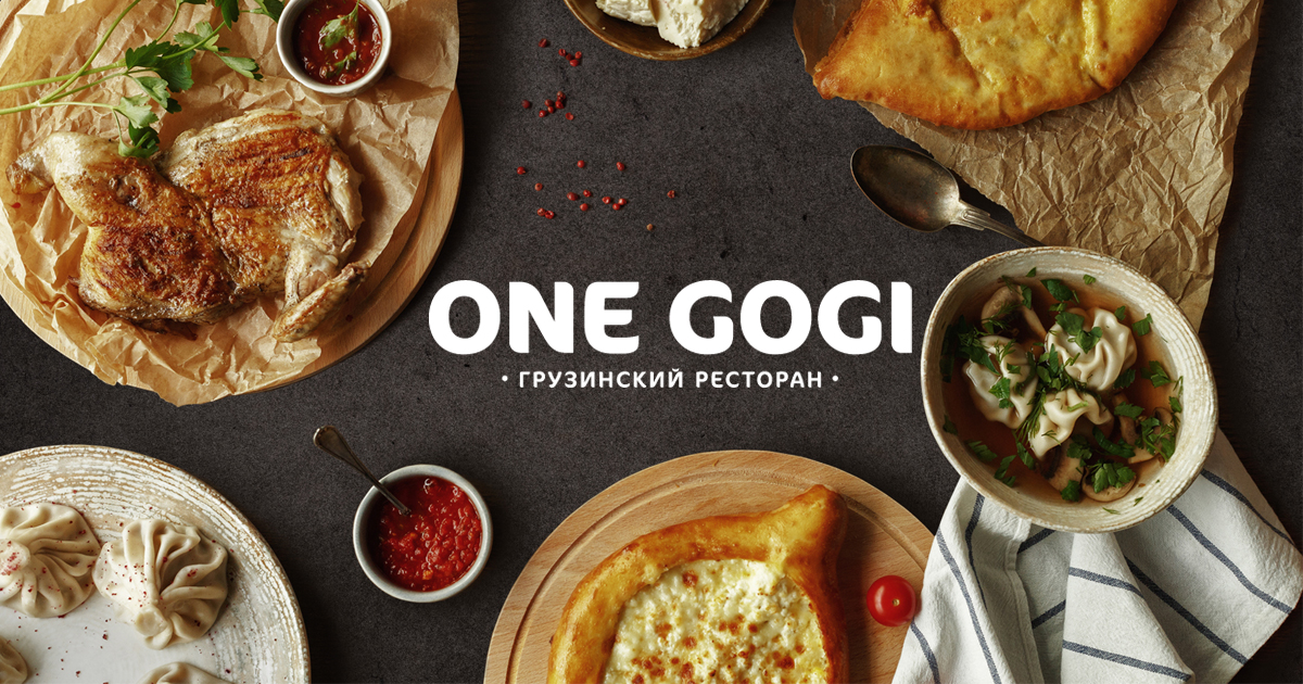 One Gogi Ван Гоги - грузинський ресторан, доставка хінкали та хачапурі