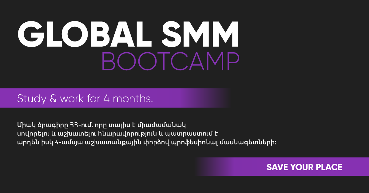 SMM Bootcamp