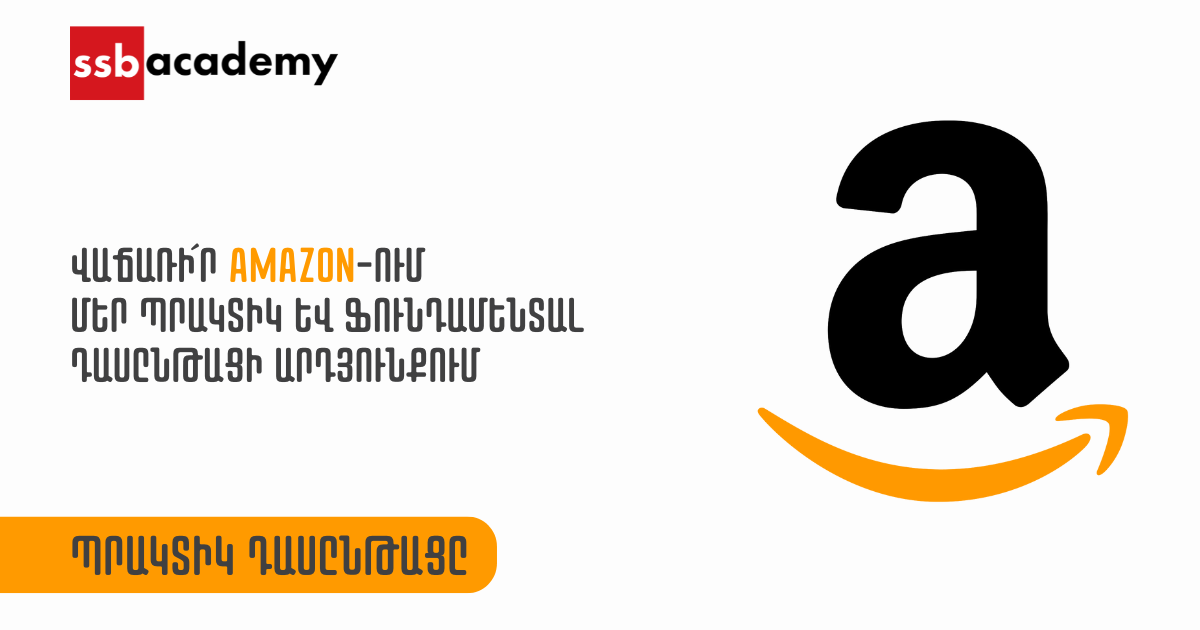 ՎԱՃԱՌԻ՛Ր AMAZON-ՈՒՄ