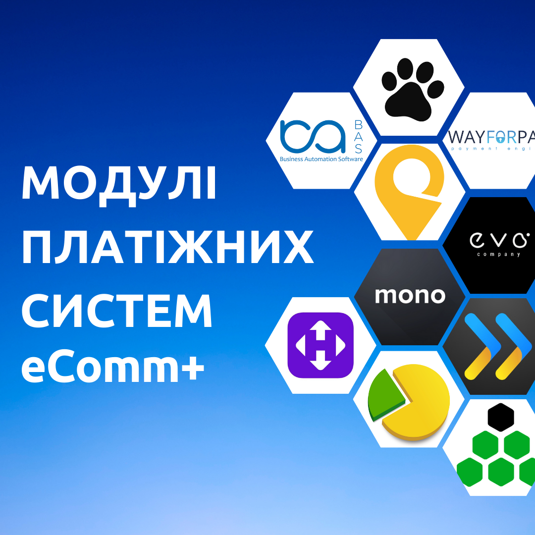 Модулі платежів для BAS e-Commerce | ingenum