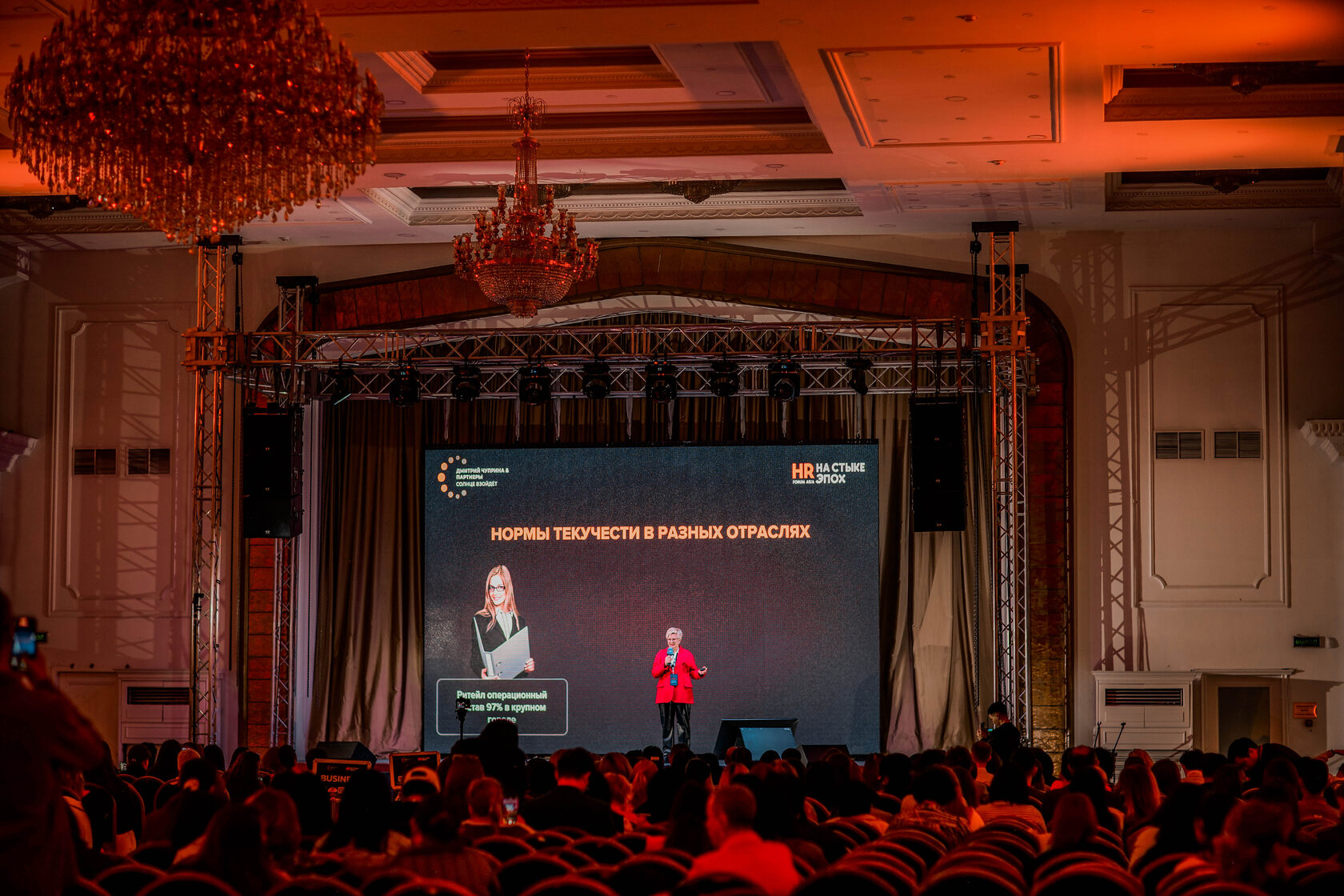 Весь полезный контент с HR-ФОРУМА - 2024 "HR НА СТЫКЕ ЭПОХ"