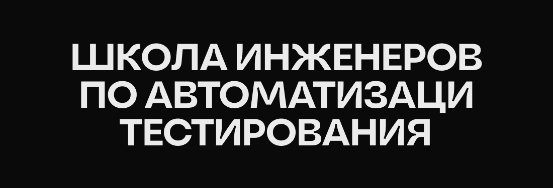 Qaguru — Курсы тестировщиков онлайн обучение тестировщиков ПО и Qa с