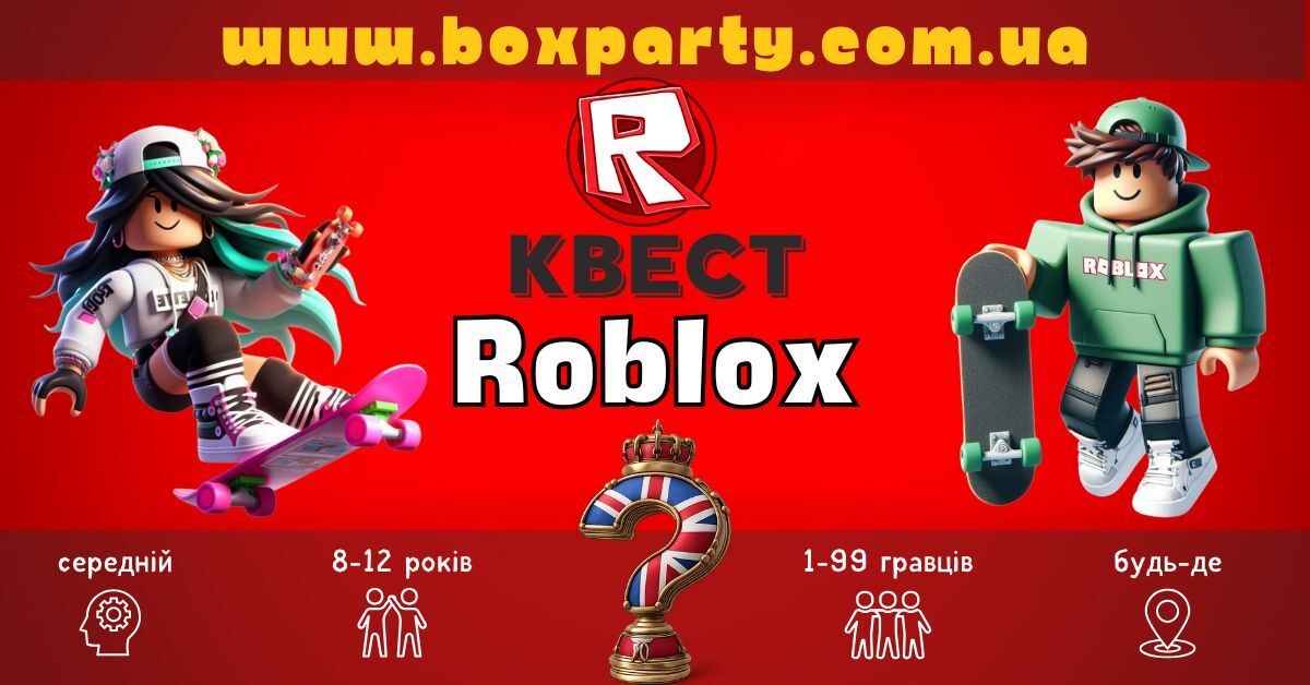 Квест "Roblox: PATH TO VICTORY"