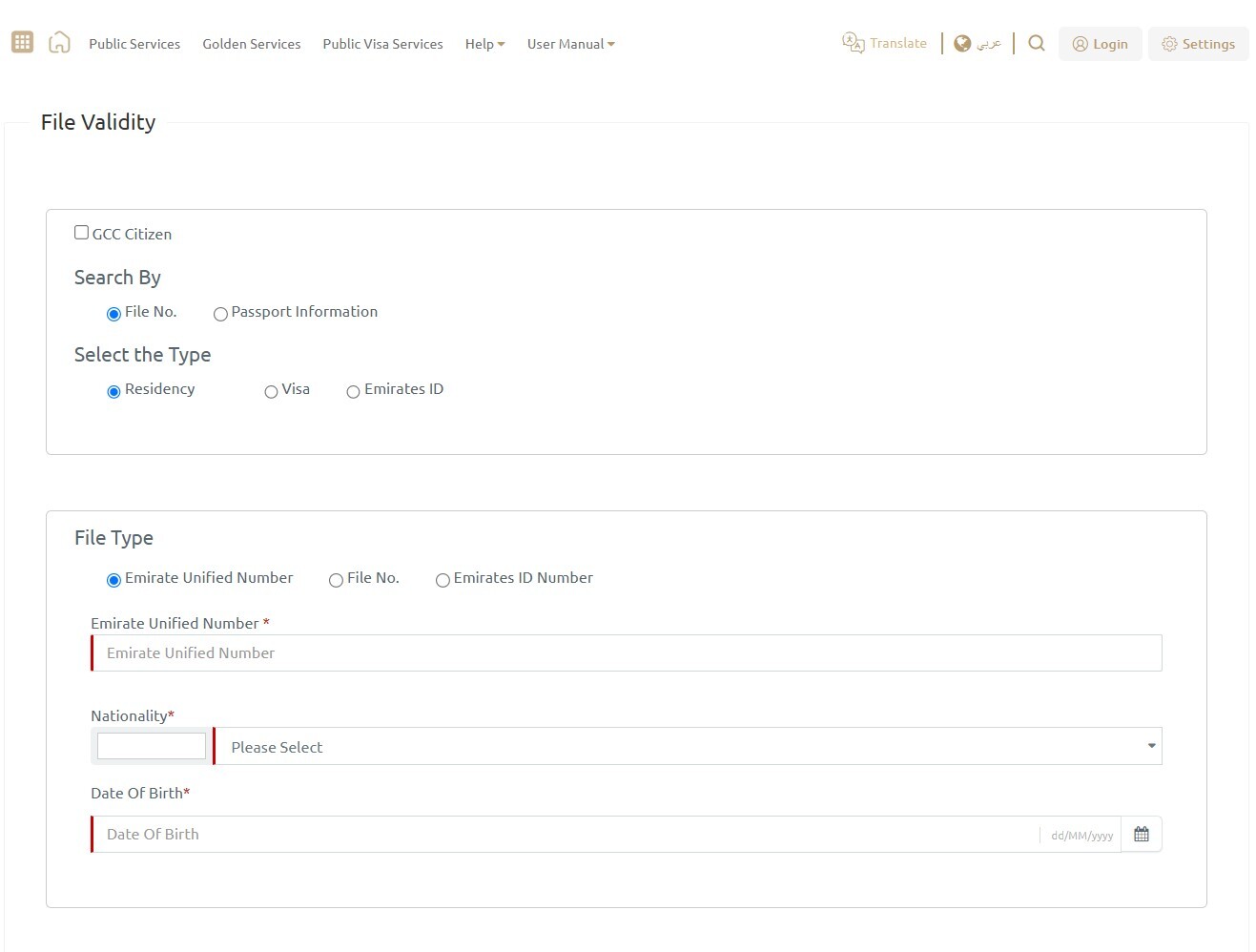 Easy Way Out to Check the UAE’s Visa Validity and Status by Passport Number