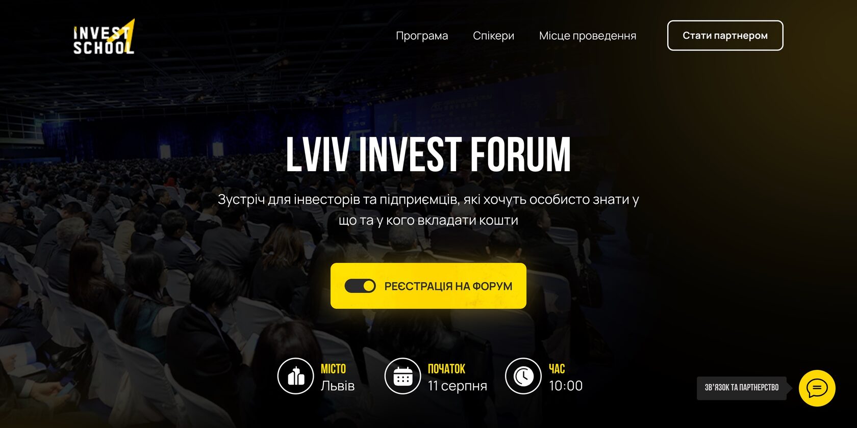LVIV INVEST FORUM 2023
