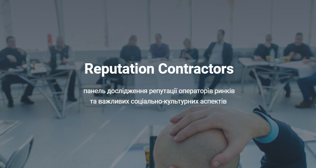 Reputation Construction