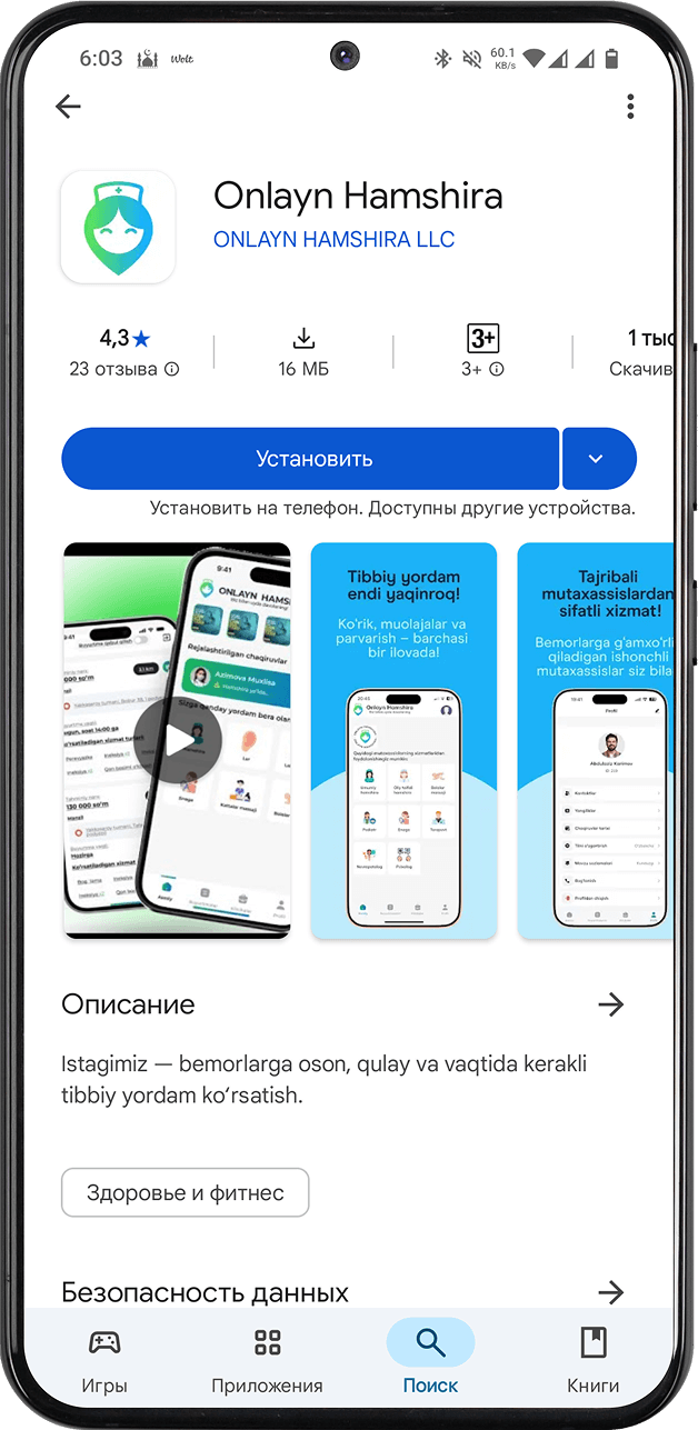 Hamshira xizmati chaqirish – 24/7!