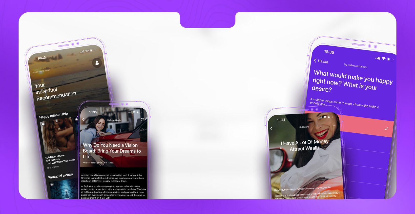 Manifest all of your desires using only one App MIND POWER