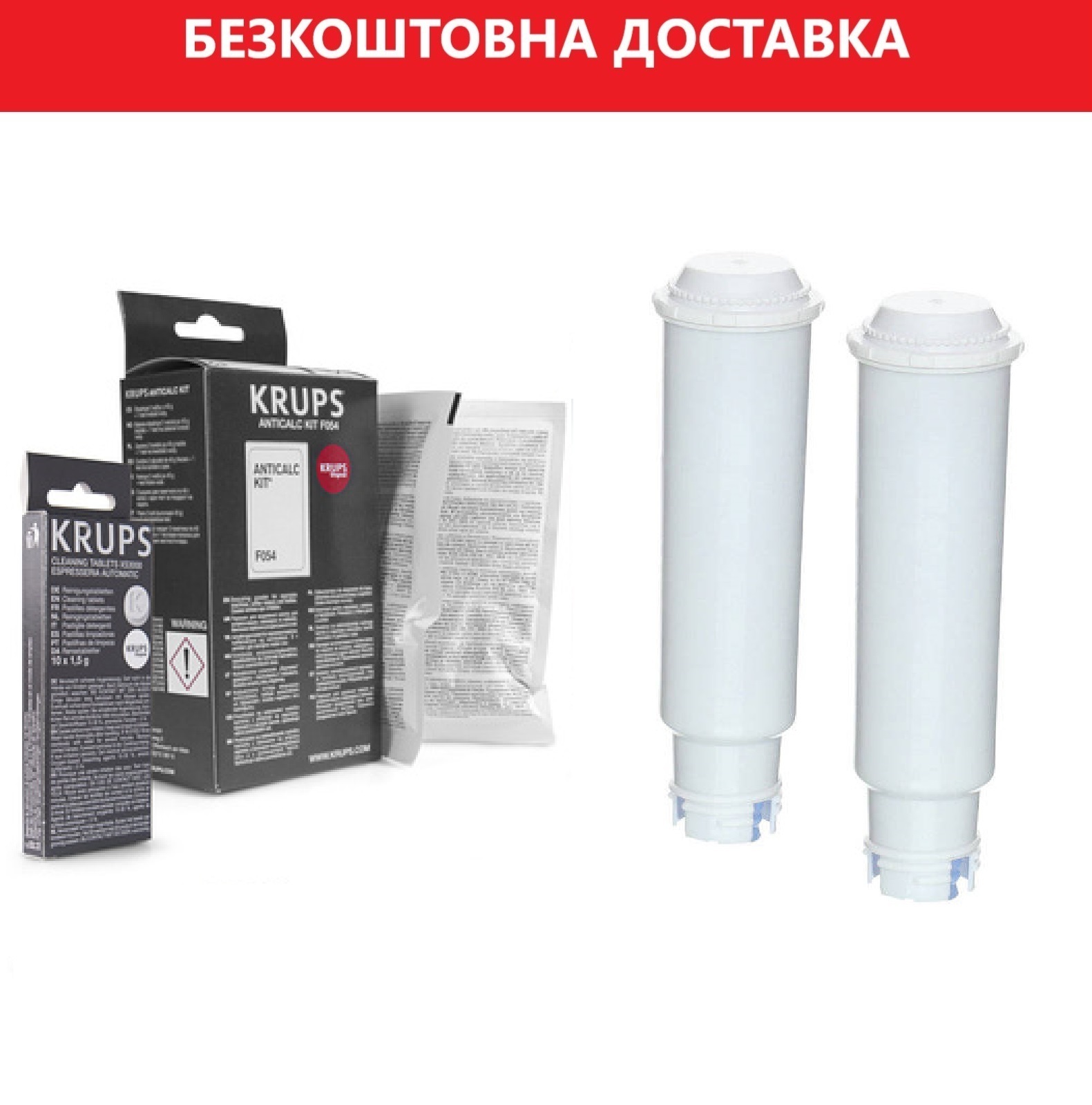 Акція. Комплект по догляду для кавомашини Krups : 2 фільтра, 10 чисток ...