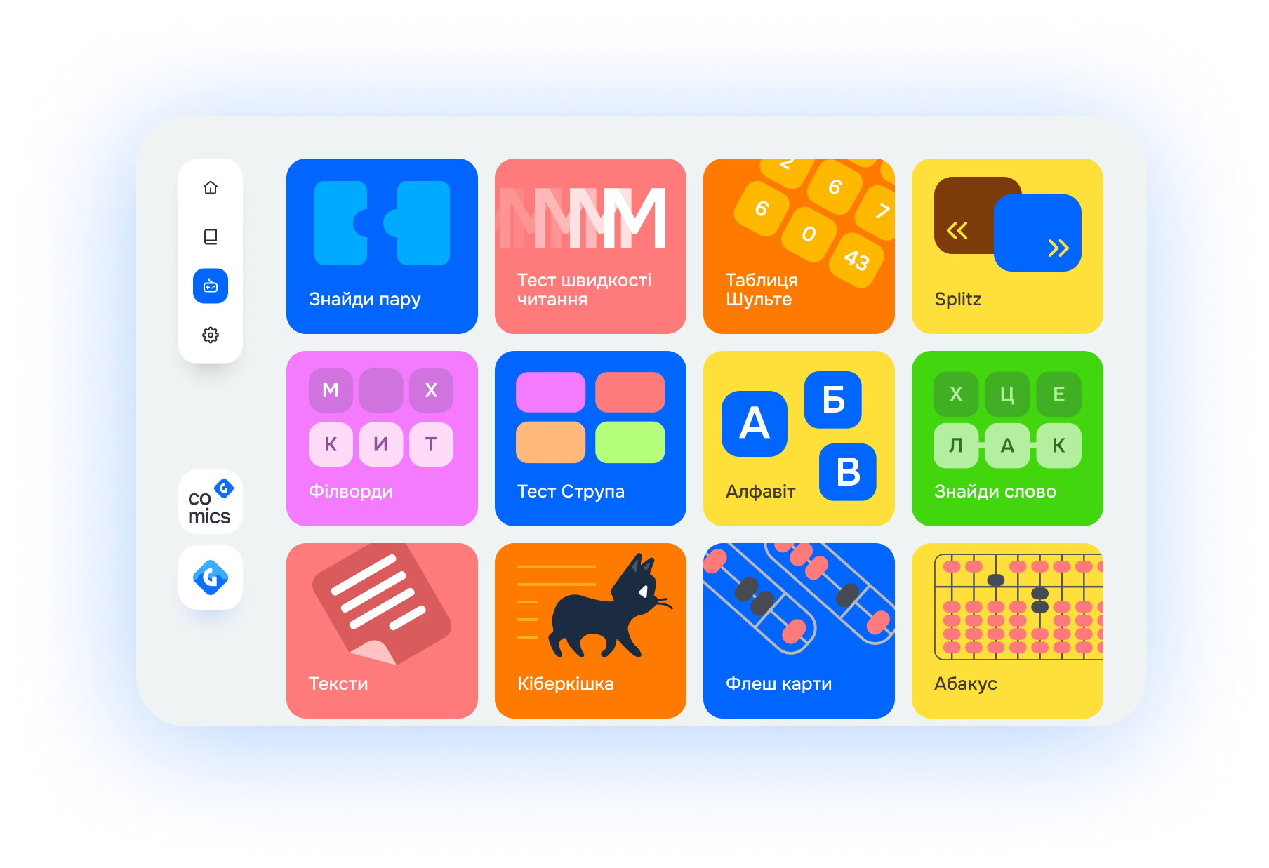 Школа розвитку iнтелекту Gelios School