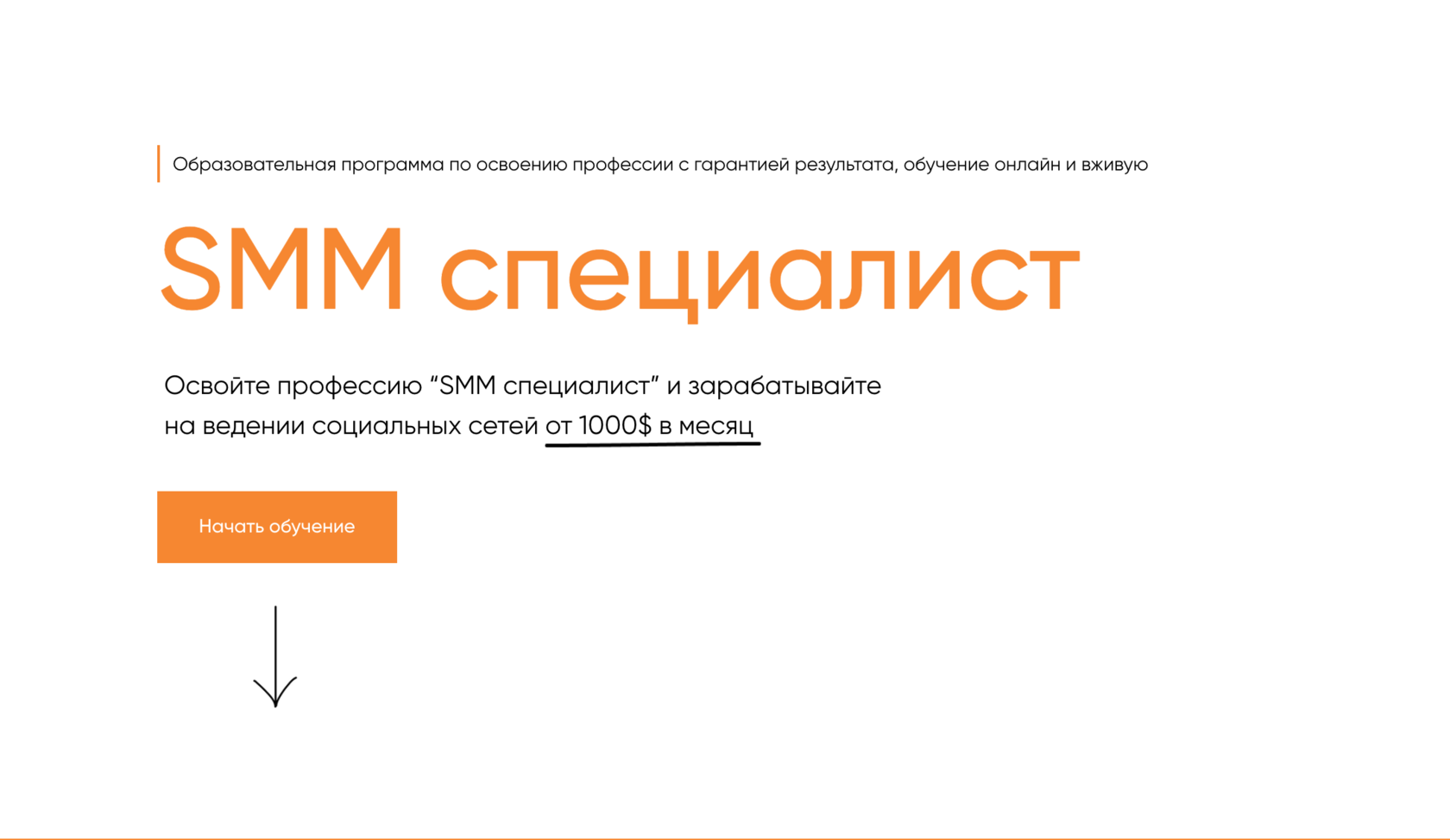Atom | SMM спеціаліст