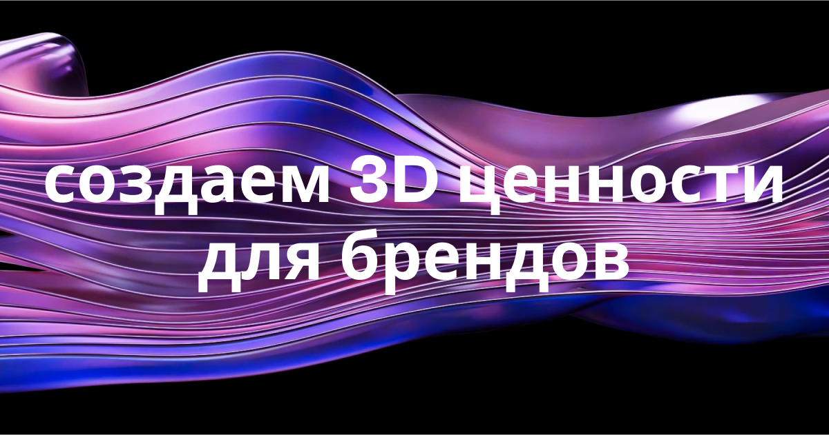 tint 3D motion studio