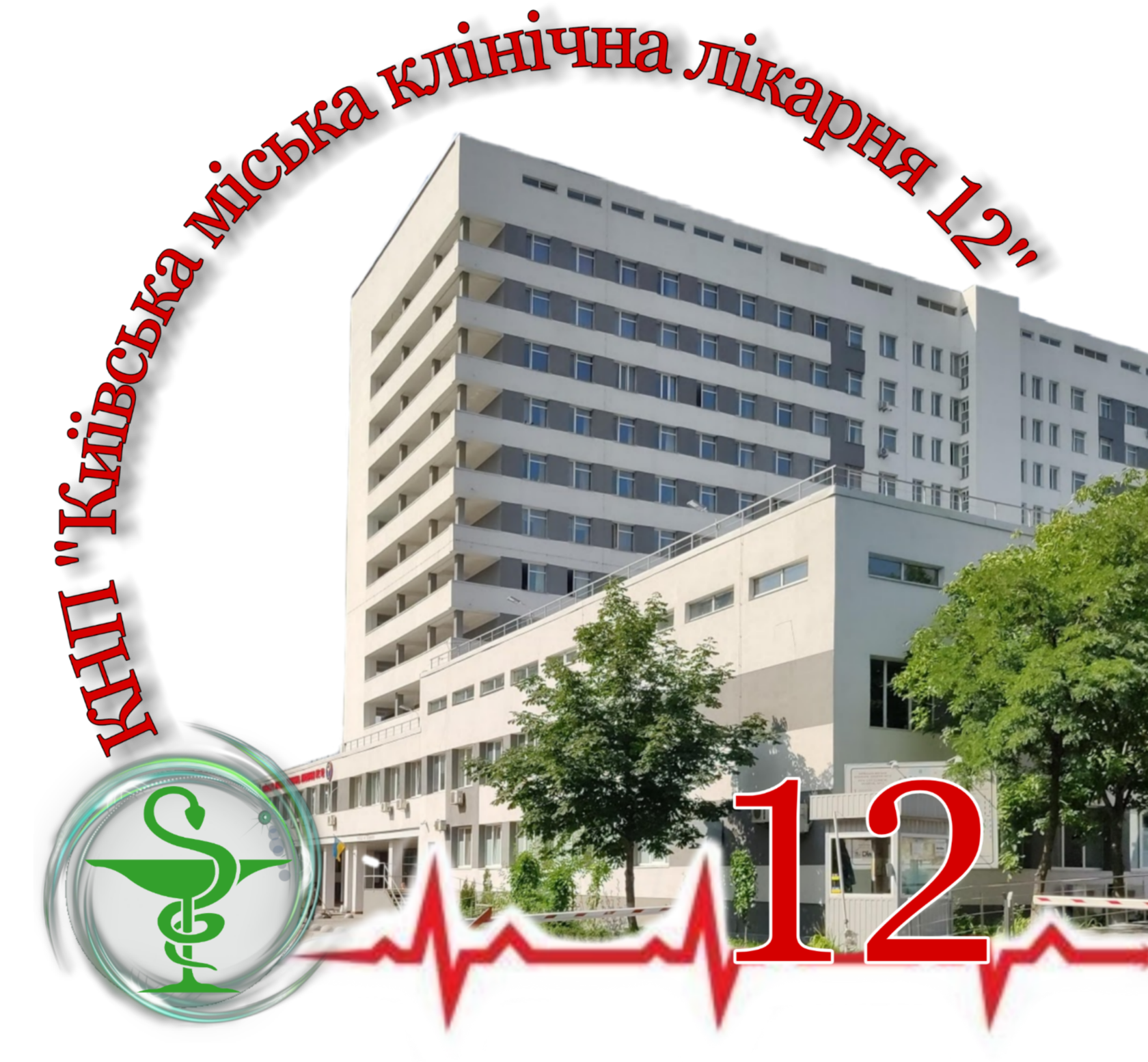 Графік роботи та контакти