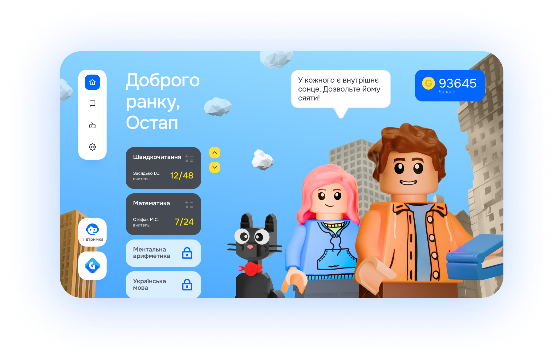 Школа розвитку iнтелекту Gelios School