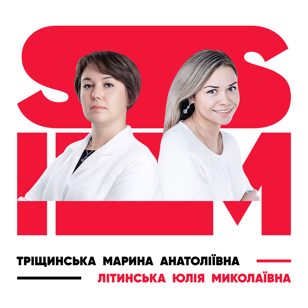 Школа інноваційної медицини Підводне каміння діагностики та лікування