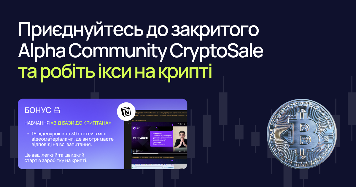 Alpha Community